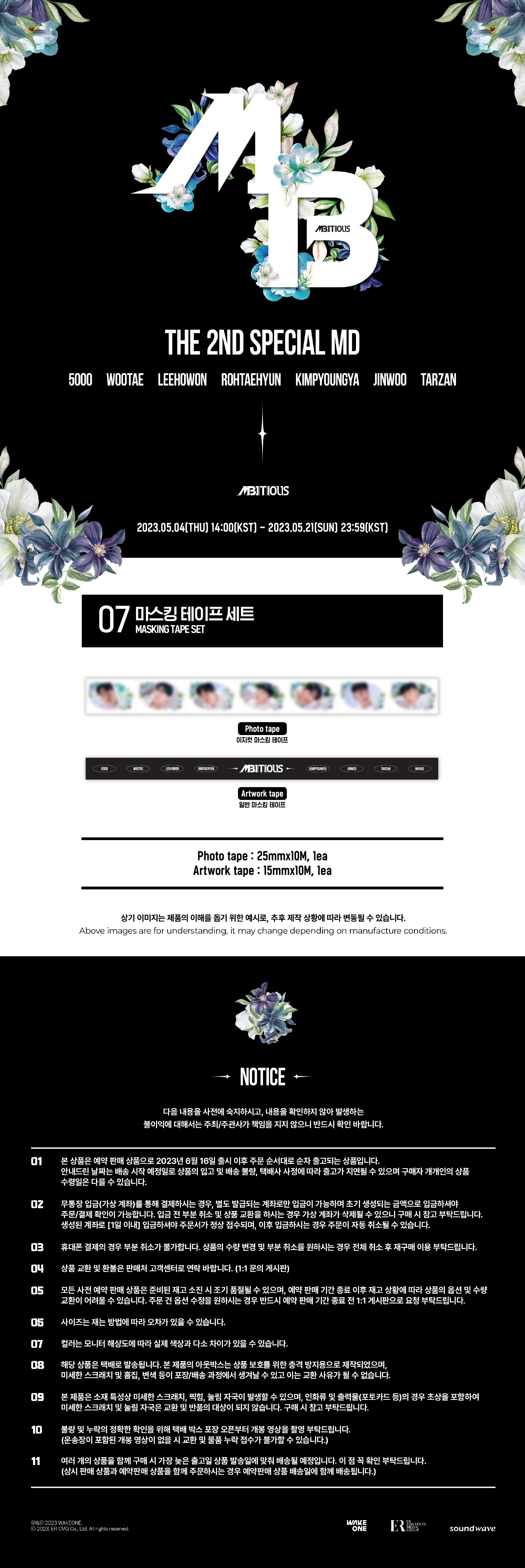 cn.ktown4u.com : Mbitious - MASKING TAPE SET [THE 2ND SPECIAL MD ...